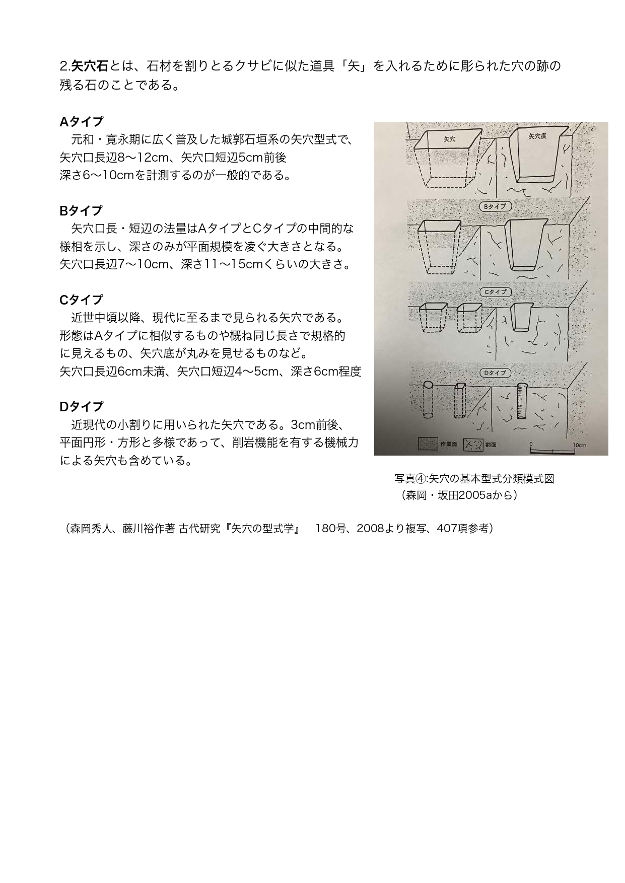 4_2_%e8%b3%87%e6%96%991%e5%88%bb%e5%8d%b0%e7%9f%b3%e3%81%a8%e7%9f%a2%e7%a9%b4%e7%9f%b3%e3%81%ab ...