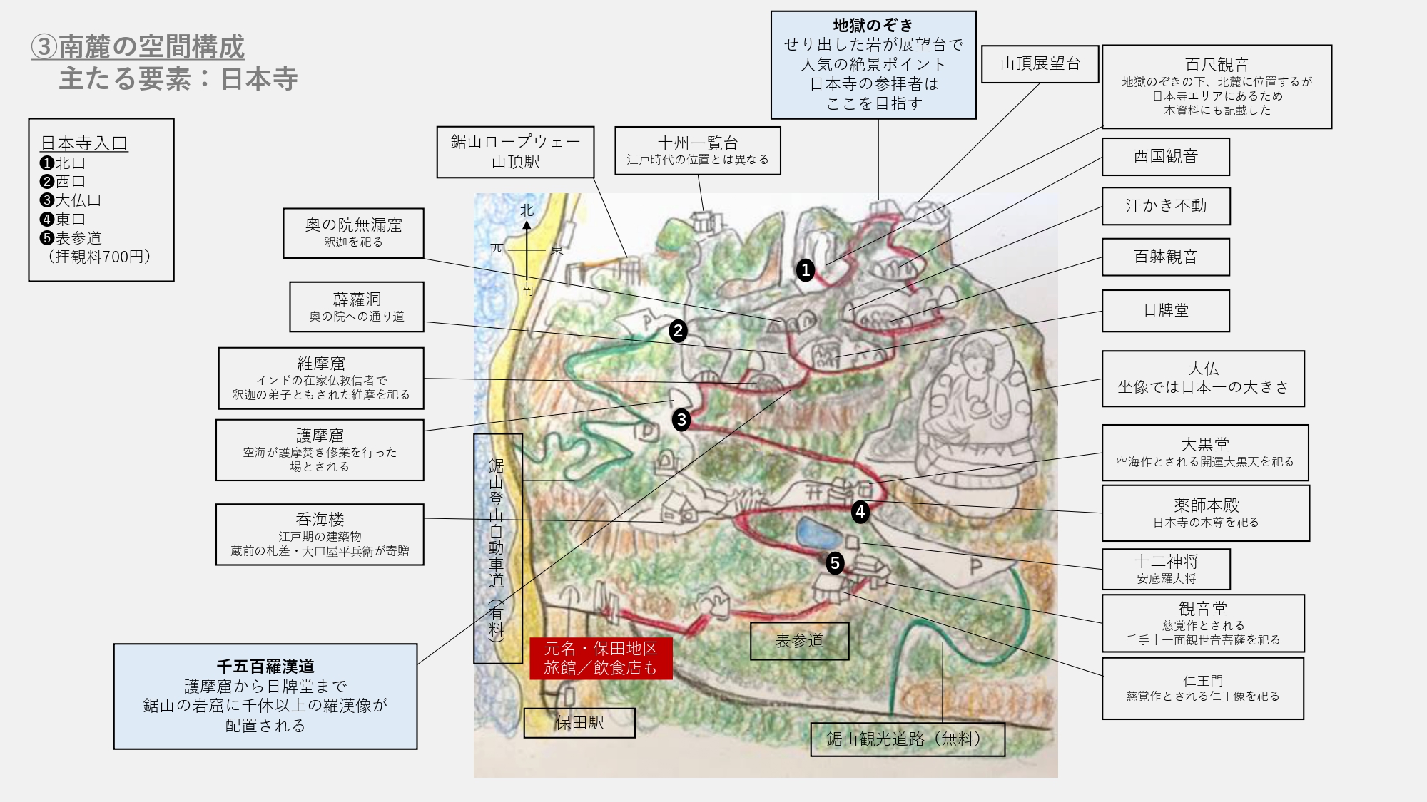 %e6%88%90%e3%80%81%ef%bc%94%e6%88%bf%e5%b7%9e%e7%9f%b3_page-0003 | 芸術教養 ...
